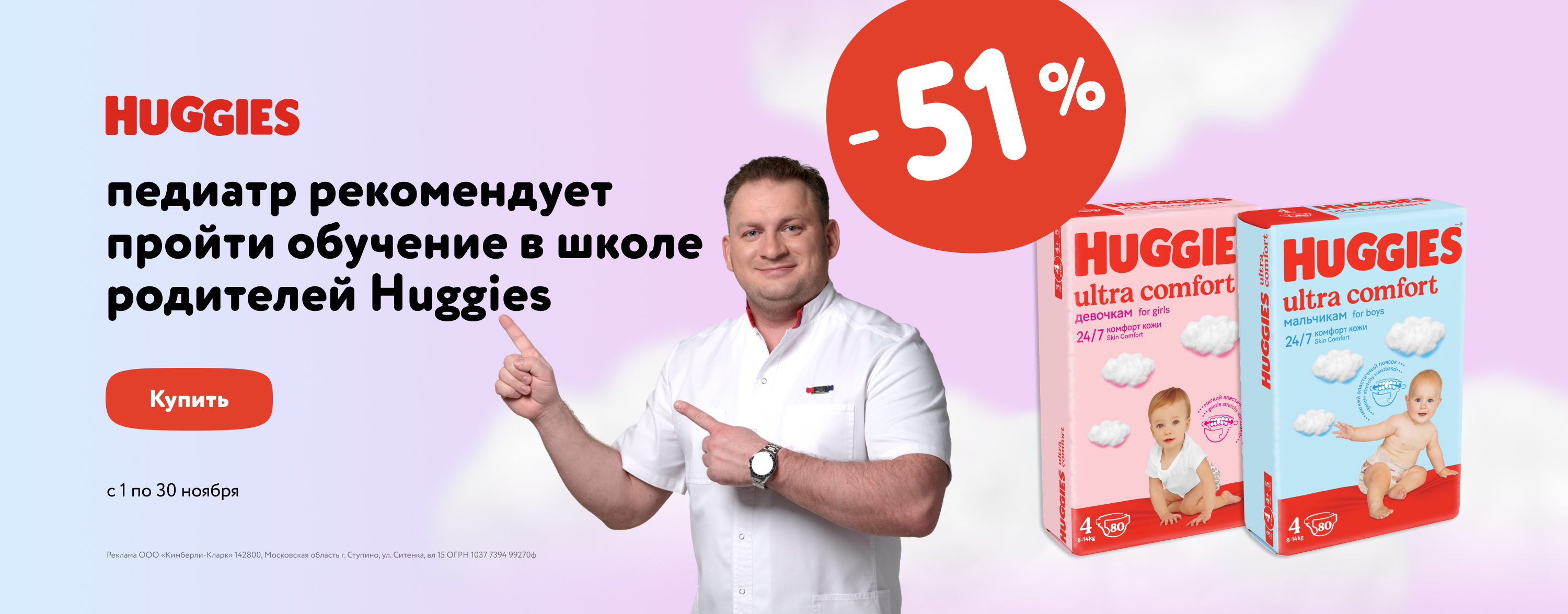 Подгузники и Трусики Huggies купить в интернет-магазине Детский мир
