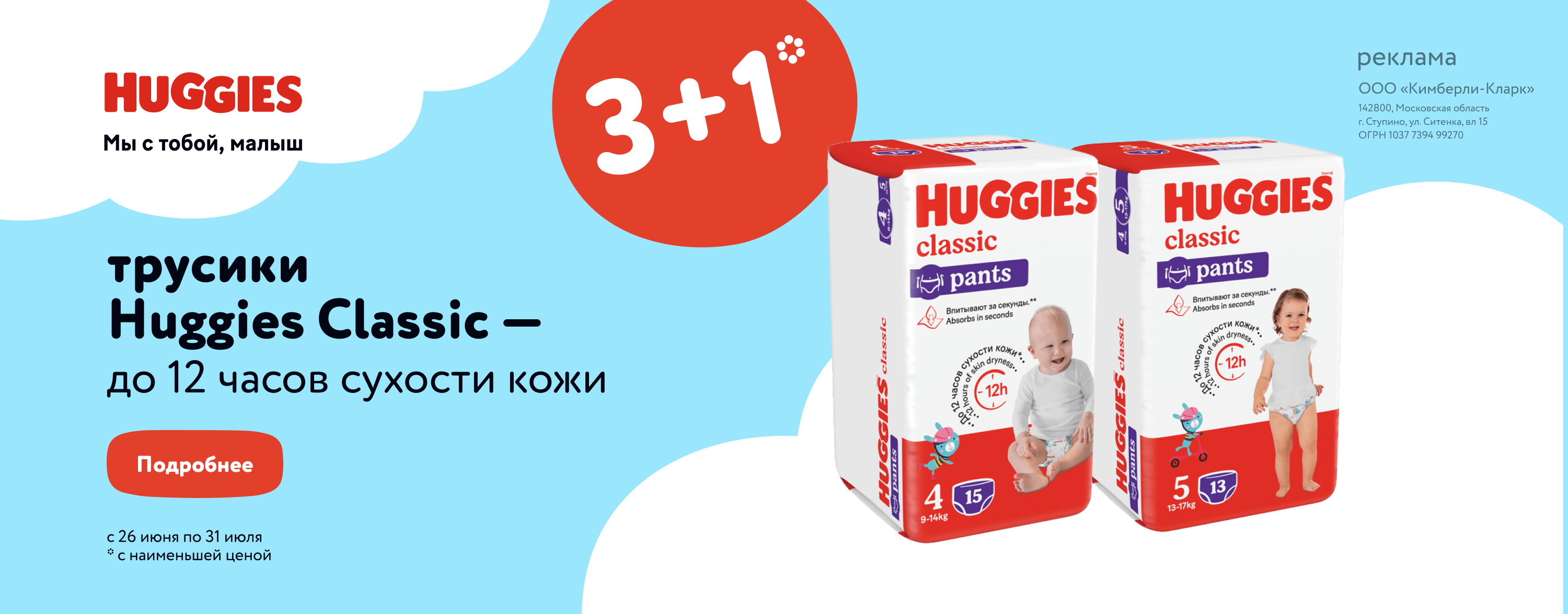 Подгузники купить в интернет-магазине Детский мир
