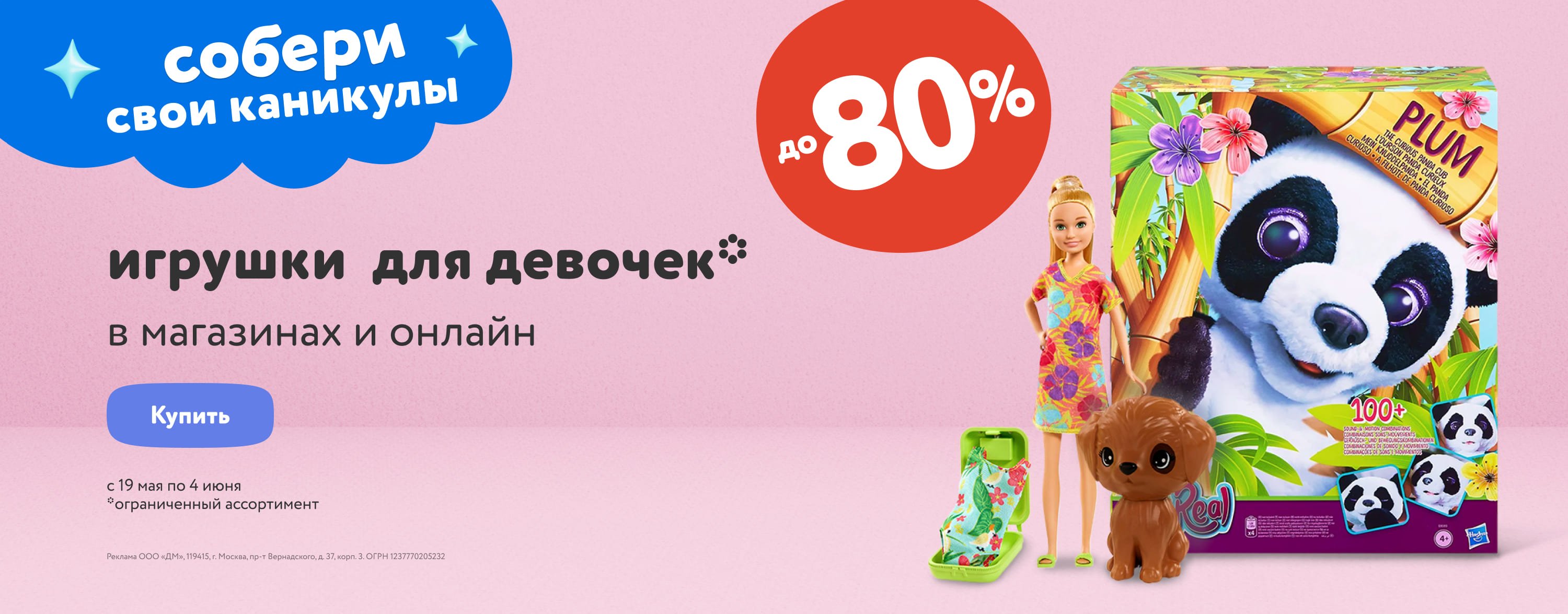 Игровые наборы и фигурки EOLO купить в интернет-магазине Детский мир