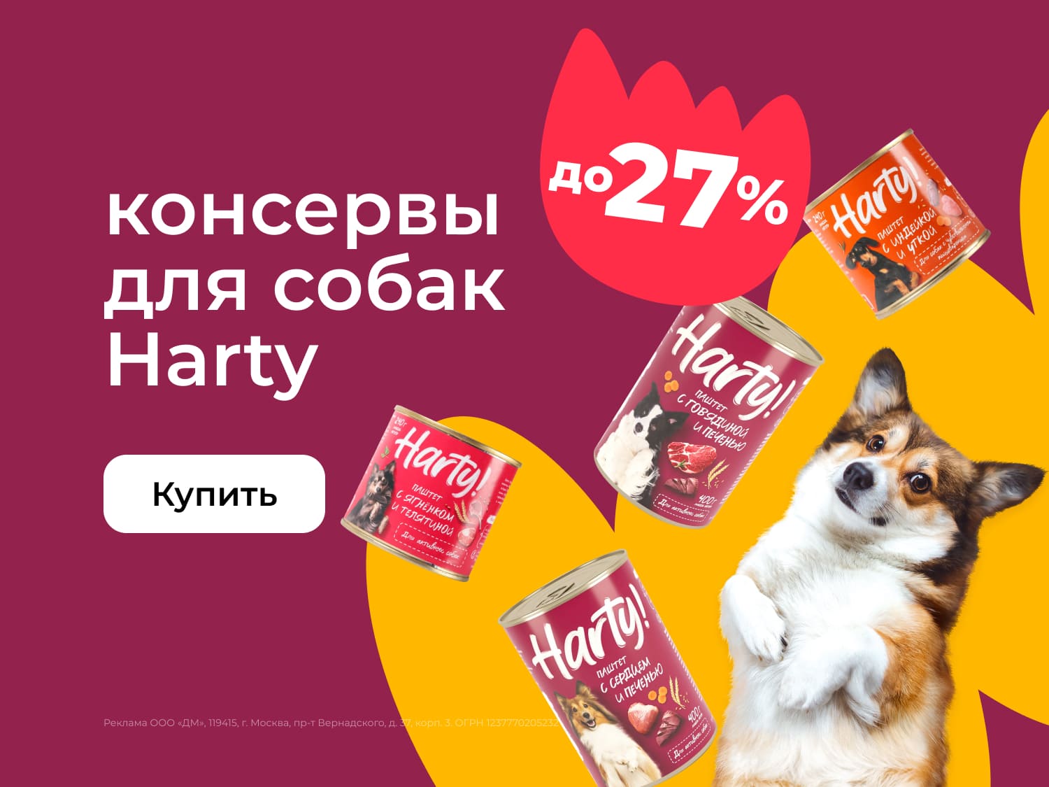 Harty купить по цене от 20 ₽ в интернет-магазине с доставкой в Москве