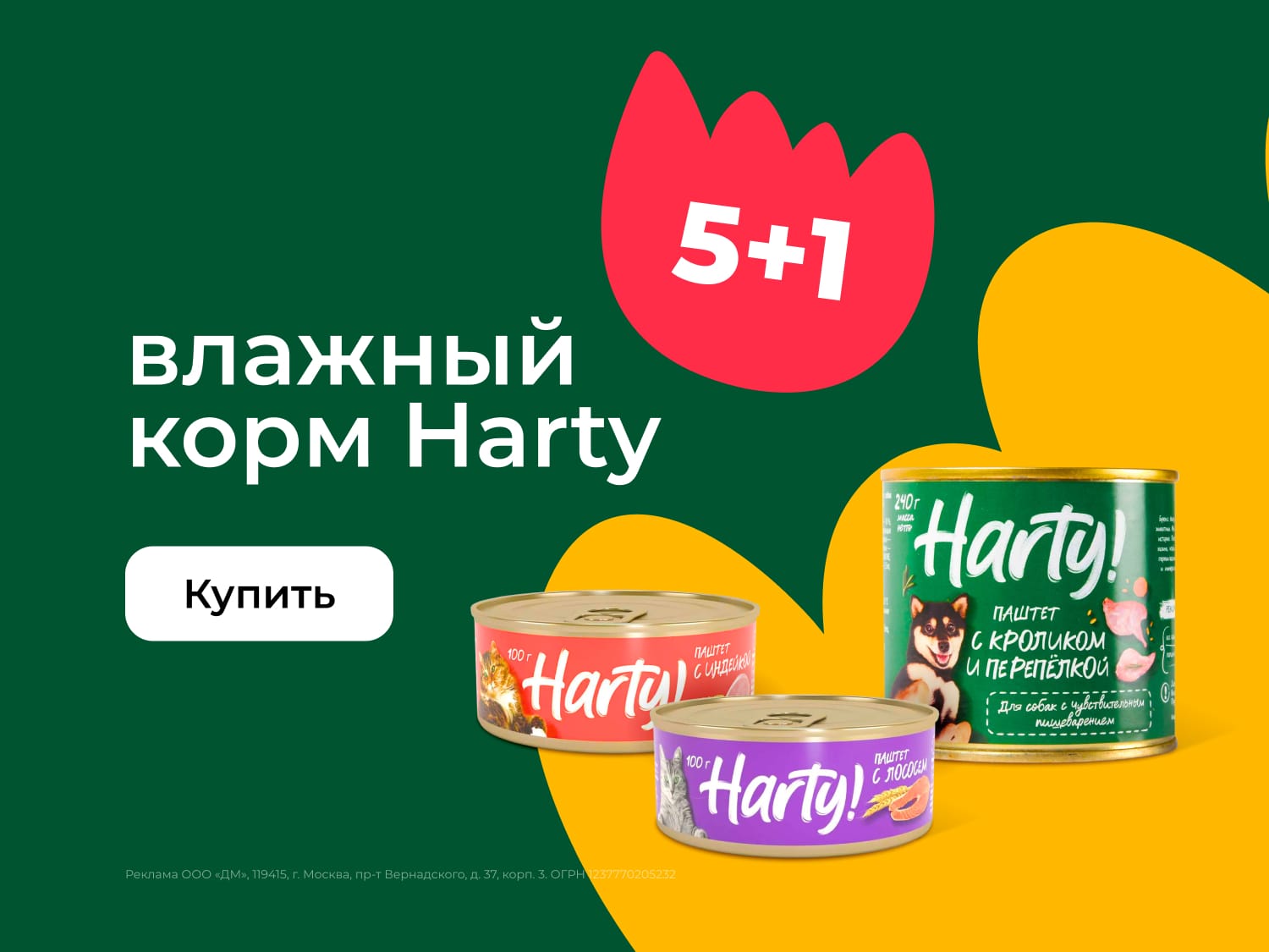 Harty купить по цене от 20 ₽ в интернет-магазине с доставкой в Москве